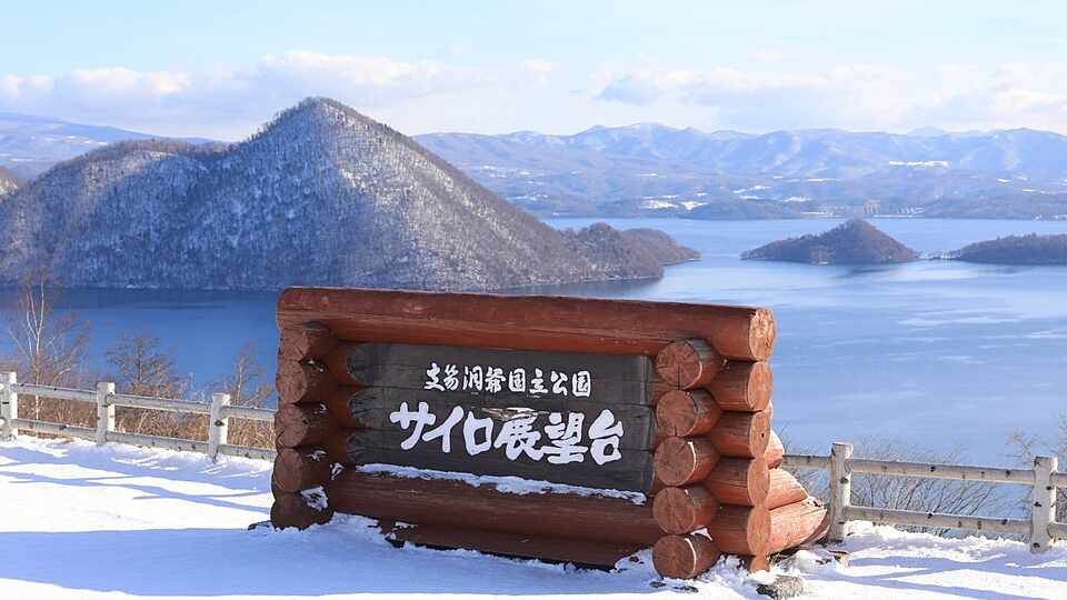 20 Things To Do In Lake Toya, From Soaking… | Uchi: Japan Real Estate